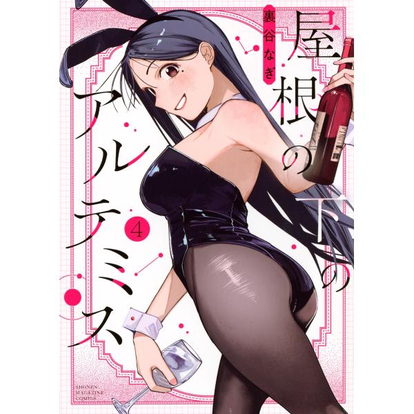 【発売日：2026年05月15日】ご注文後のキャンセル・返品は承れません。発売日:2026年05月15日/商品ID:8003801/ジャンル:DOMESTIC BOOKS/フォーマット:COMIC/構成数:1/レーベル:講談社/アーティスト...