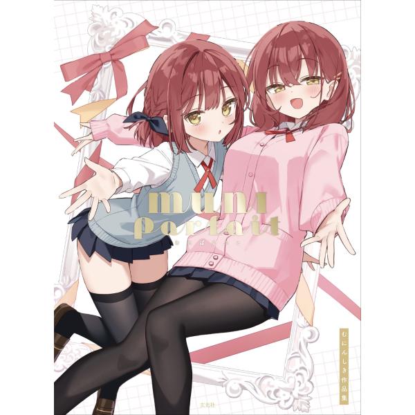 【発売日：2026年05月29日】ご注文後のキャンセル・返品は承れません。発売日:2026年05月29日/商品ID:8003867/ジャンル:DOMESTIC BOOKS/フォーマット:Book/構成数:1/レーベル:玄光社/アーティスト:...