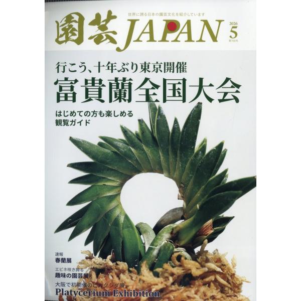 【発売日：2026年04月11日】ご注文後のキャンセル・返品は承れません。発売日:2026年04月11日/商品ID:8004136/ジャンル:DOMESTIC MAGAZINE/フォーマット:Magazine/構成数:1/レーベル:エスプレ...