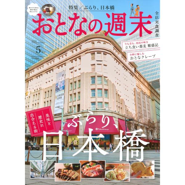 【発売日：2026年04月15日】ご注文後のキャンセル・返品は承れません。発売日:2026年04月15日/商品ID:8004178/ジャンル:DOMESTIC MAGAZINE/フォーマット:Magazine/構成数:1/レーベル:講談社/...