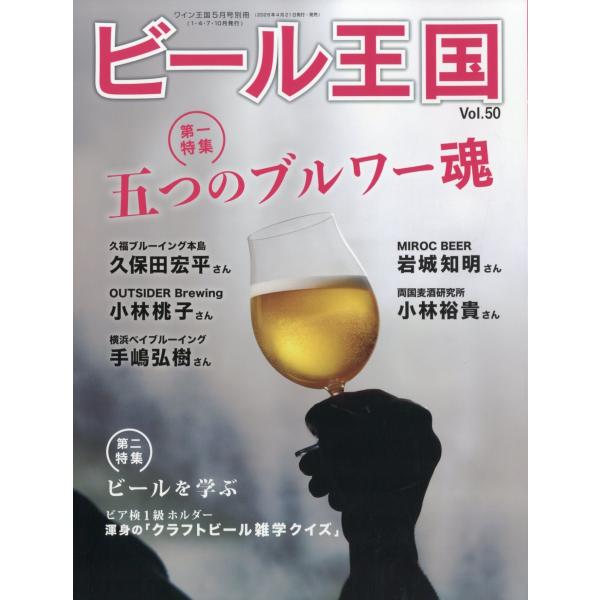 【発売日：2026年04月21日】ご注文後のキャンセル・返品は承れません。発売日:2026年04月21日/商品ID:8004192/ジャンル:DOMESTIC MAGAZINE/フォーマット:Magazine/構成数:1/レーベル:ワイン王...