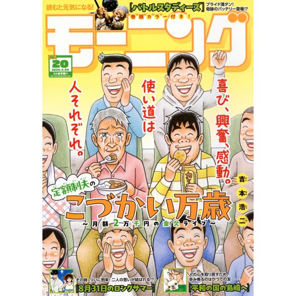【発売日：2026年04月16日】ご注文後のキャンセル・返品は承れません。発売日:2026年04月16日/商品ID:8004197/ジャンル:DOMESTIC MAGAZINE/フォーマット:Magazine/構成数:1/レーベル:講談社/...