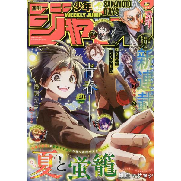 【発売日：2026年04月13日】ご注文後のキャンセル・返品は承れません。発売日:2026年04月13日/商品ID:8004213/ジャンル:DOMESTIC MAGAZINE/フォーマット:Magazine/構成数:1/レーベル:集英社/...