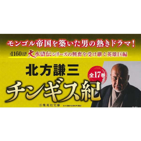 【発売日：2026年03月16日】ご注文後のキャンセル・返品は承れません。発売日:2026年03月16日/商品ID:8004381/ジャンル:DOMESTIC BOOKS/フォーマット:Book/構成数:1/レーベル:集英社/アーティスト:...