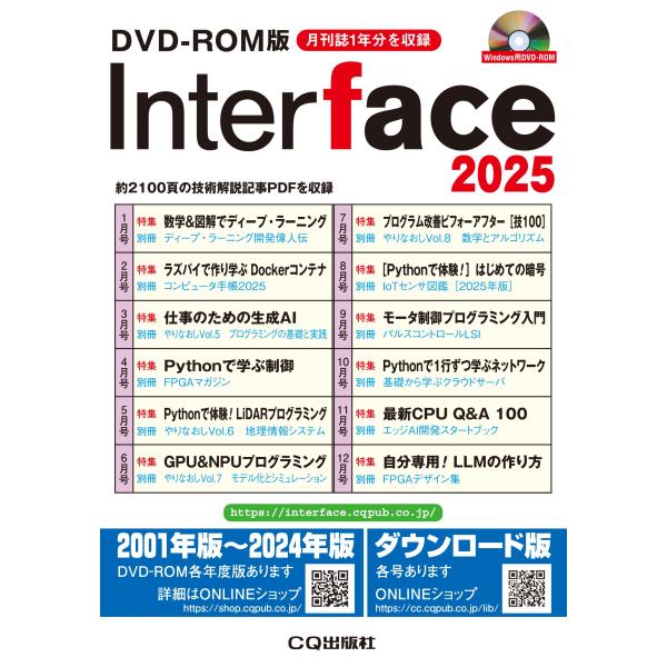 【発売日：2026年04月10日】ご注文後のキャンセル・返品は承れません。発売日:2026年04月10日/商品ID:8004435/ジャンル:DOMESTIC BOOKS/フォーマット:Book/構成数:1/レーベル:CQ出版/アーティスト...