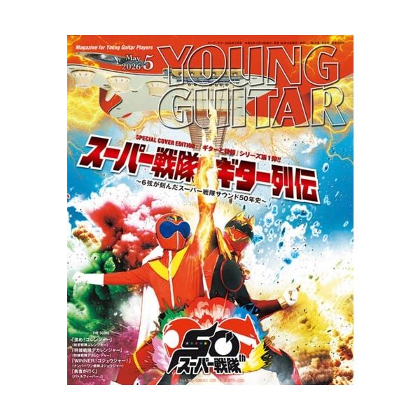 【発売日：2026年04月10日】ご注文後のキャンセル・返品は承れません。発売日:2026年04月10日/商品ID:8004759/ジャンル:DOMESTIC MAGAZINE/フォーマット:Magazine/構成数:1/レーベル:シンコー...