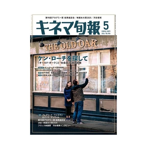 【発売日：2026年04月20日】ご注文後のキャンセル・返品は承れません。発売日:2026年04月20日/商品ID:8004826/ジャンル:DOMESTIC MAGAZINE/フォーマット:Magazine/構成数:1/レーベル:キネマ旬...