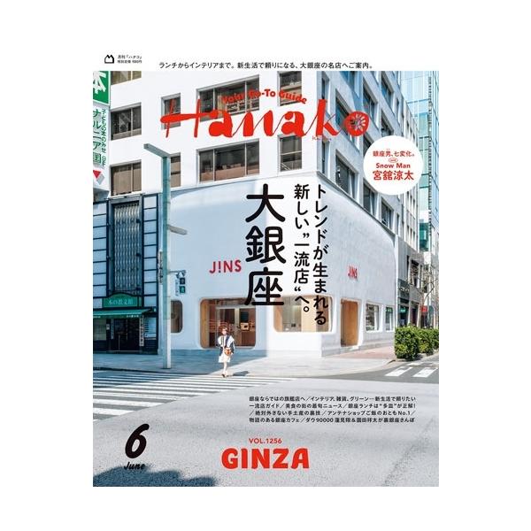 【発売日：2026年04月28日】ご注文後のキャンセル・返品は承れません。発売日:2026年04月28日/商品ID:8004933/ジャンル:DOMESTIC MAGAZINE/フォーマット:Magazine/構成数:1/レーベル:マガジン...