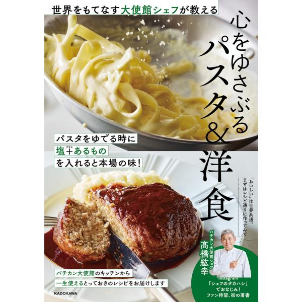 【発売日：2026年05月26日】ご注文後のキャンセル・返品は承れません。発売日:2026年05月26日/商品ID:8004990/ジャンル:DOMESTIC BOOKS/フォーマット:Book/構成数:1/レーベル:KADOKAWA/アー...