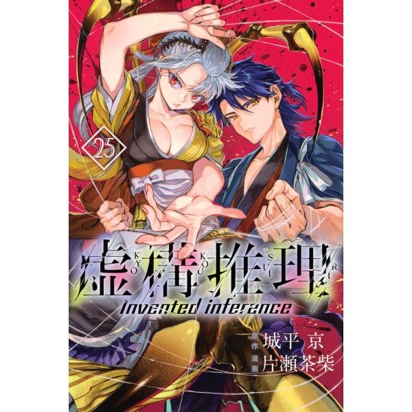 【発売日：2026年05月15日】ご注文後のキャンセル・返品は承れません。発売日:2026年05月15日/商品ID:8004995/ジャンル:DOMESTIC BOOKS/フォーマット:COMIC/構成数:1/レーベル:講談社/アーティスト...