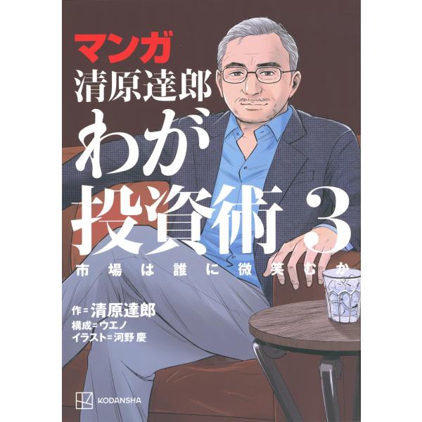 【発売日：2026年05月22日】ご注文後のキャンセル・返品は承れません。発売日:2026年05月22日/商品ID:8005003/ジャンル:DOMESTIC BOOKS/フォーマット:Book/構成数:1/レーベル:講談社/アーティスト:...