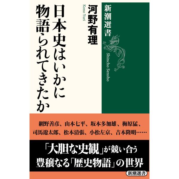 【発売日：2026年05月21日】ご注文後のキャンセル・返品は承れません。発売日:2026年05月21日/商品ID:8005014/ジャンル:DOMESTIC BOOKS/フォーマット:Book/構成数:1/レーベル:新潮社/アーティスト:...