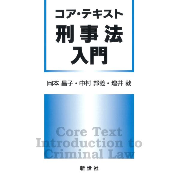 【発売日：2026年04月15日】ご注文後のキャンセル・返品は承れません。発売日:2026年04月15日/商品ID:8005181/ジャンル:DOMESTIC BOOKS/フォーマット:Book/構成数:1/レーベル:サイエンス社/アーティ...
