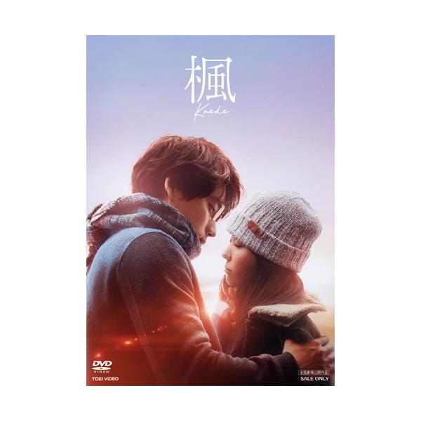 【発売日：2026年07月08日】ご注文後のキャンセル・返品は承れません。発売日:2026年07月08日/商品ID:8005216/ジャンル:映画/TVドラマ/フォーマット:DVD/構成数:1/レーベル:東映ビデオ/アーティスト:行定勲、他...