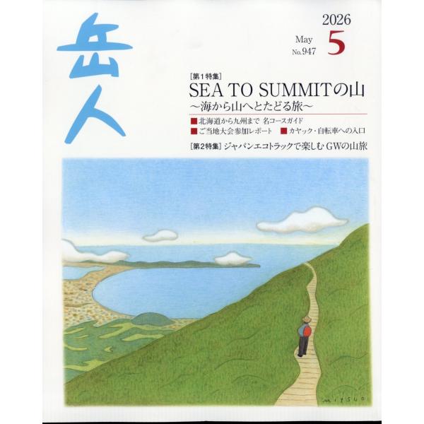 【発売日：2026年04月15日】ご注文後のキャンセル・返品は承れません。発売日:2026年04月15日/商品ID:8005224/ジャンル:DOMESTIC MAGAZINE/フォーマット:Magazine/構成数:1/レーベル:ネイチュ...