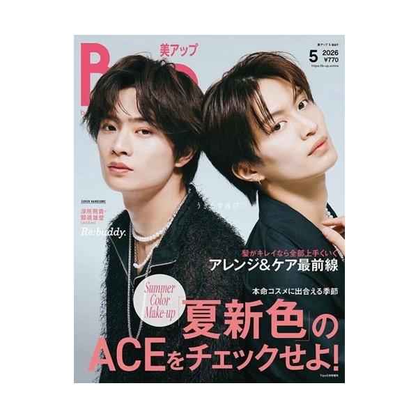 【発売日：2026年04月10日】ご注文後のキャンセル・返品は承れません。発売日:2026年04月10日/商品ID:8005239/ジャンル:DOMESTIC MAGAZINE/フォーマット:Magazine/構成数:1/レーベル:ネコ・パ...
