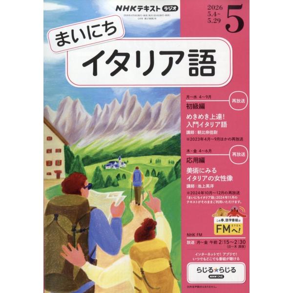 【発売日：2026年04月17日】ご注文後のキャンセル・返品は承れません。発売日:2026年04月17日/商品ID:8005259/ジャンル:DOMESTIC MAGAZINE/フォーマット:Magazine/構成数:1/レーベル:NHK出...