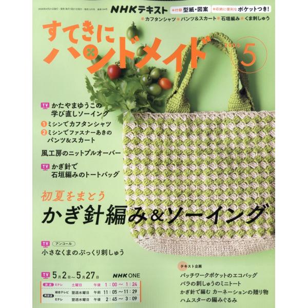【発売日：2026年04月21日】ご注文後のキャンセル・返品は承れません。発売日:2026年04月21日/商品ID:8005269/ジャンル:DOMESTIC MAGAZINE/フォーマット:Magazine/構成数:1/レーベル:NHK出...