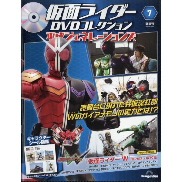 【発売日：2026年04月14日】ご注文後のキャンセル・返品は承れません。発売日:2026年04月14日/商品ID:8005312/ジャンル:DOMESTIC MAGAZINE/フォーマット:Magazine/構成数:1/レーベル:デアゴス...