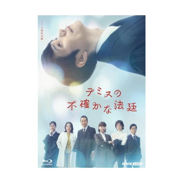 【発売日：2026年07月24日】ご注文後のキャンセル・返品は承れません。発売日:2026年07月24日/商品ID:8005341/ジャンル:映画/TVドラマ/フォーマット:Blu-ray Disc/構成数:3/レーベル:NHKエンタープラ...