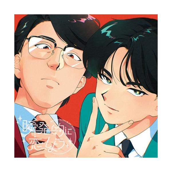 【発売日：2026年05月27日】ご注文後のキャンセル・返品は承れません。◆岡村靖幸・中島健人よる最強の初コラボレーション発売日:2026年05月27日/商品ID:8005347/ジャンル:J-POP/フォーマット:Blu-spec CD2...