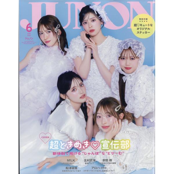 【発売日：2026年04月22日】ご注文後のキャンセル・返品は承れません。発売日:2026年04月22日/商品ID:8005458/ジャンル:DOMESTIC MAGAZINE/フォーマット:Magazine/構成数:1/レーベル:主婦と生...