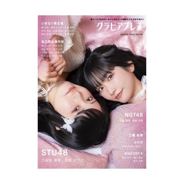 【発売日：2026年04月17日】ご注文後のキャンセル・返品は承れません。発売日:2026年04月17日/商品ID:8005541/ジャンル:DOMESTIC BOOKS/フォーマット:Book/構成数:1/レーベル:秀麗出版/アーティスト...