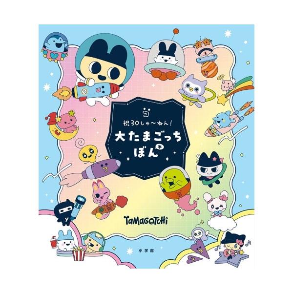 【発売日：2026年05月28日】ご注文後のキャンセル・返品は承れません。発売日:2026年05月28日/商品ID:8005938/ジャンル:DOMESTIC BOOKS/フォーマット:Book/構成数:1/レーベル:小学館/アーティスト:...