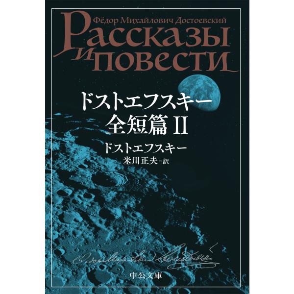 【発売日：2026年05月22日】ご注文後のキャンセル・返品は承れません。発売日:2026年05月22日/商品ID:8005964/ジャンル:DOMESTIC BOOKS/フォーマット:Book/構成数:1/レーベル:中央公論新社/アーティ...