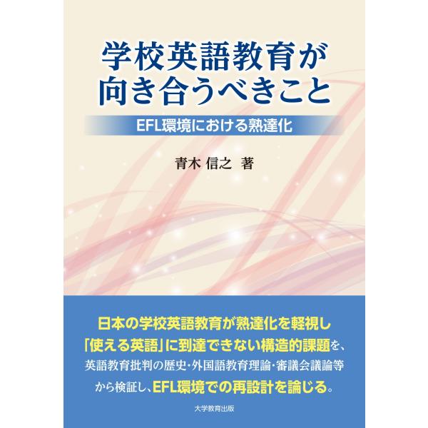 【発売日：2026年04月30日】ご注文後のキャンセル・返品は承れません。発売日:2026年04月30日/商品ID:8006067/ジャンル:DOMESTIC BOOKS/フォーマット:Book/構成数:1/レーベル:大学教育出版/アーティ...