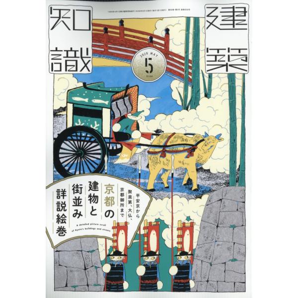 【発売日：2026年04月20日】ご注文後のキャンセル・返品は承れません。発売日:2026年04月20日/商品ID:8006126/ジャンル:DOMESTIC MAGAZINE/フォーマット:Magazine/構成数:1/レーベル:エクスナ...