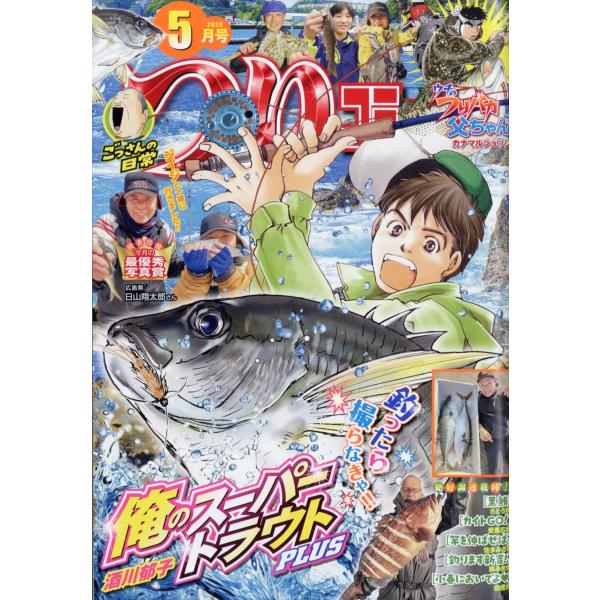 【発売日：2026年04月11日】ご注文後のキャンセル・返品は承れません。発売日:2026年04月11日/商品ID:8006145/ジャンル:DOMESTIC MAGAZINE/フォーマット:Magazine/構成数:1/レーベル:辰巳出版...