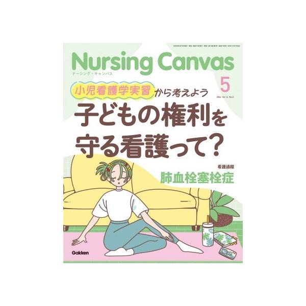 【発売日：2026年04月10日】ご注文後のキャンセル・返品は承れません。発売日:2026年04月10日/商品ID:8006150/ジャンル:DOMESTIC MAGAZINE/フォーマット:Magazine/構成数:1/レーベル:Gakk...
