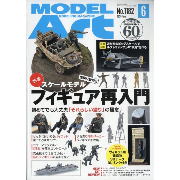 【発売日：2026年04月24日】ご注文後のキャンセル・返品は承れません。発売日:2026年04月24日/商品ID:8006165/ジャンル:DOMESTIC MAGAZINE/フォーマット:Magazine/構成数:1/レーベル:モデルア...