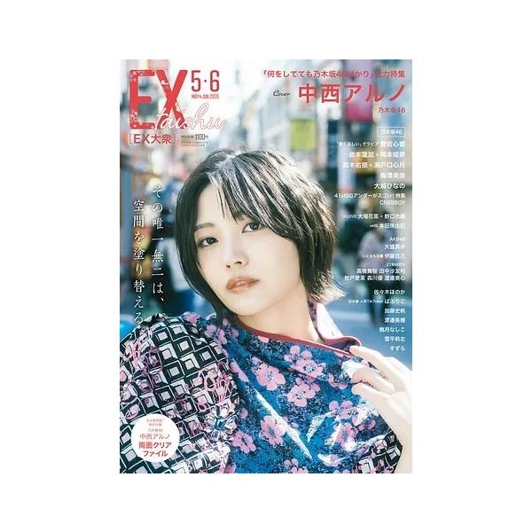 【発売日：2026年04月15日】ご注文後のキャンセル・返品は承れません。発売日:2026年04月15日/商品ID:8006172/ジャンル:DOMESTIC MAGAZINE/フォーマット:Magazine/構成数:1/レーベル:双葉社/...