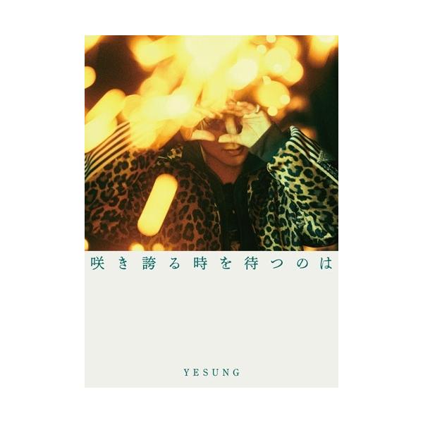 【発売日：2026年05月27日】ご注文後のキャンセル・返品は承れません。発売日:2026年05月27日/商品ID:8006226/ジャンル:K-POP/フォーマット:CD/構成数:2/レーベル:SM ENTERTAINMENT JAPAN...