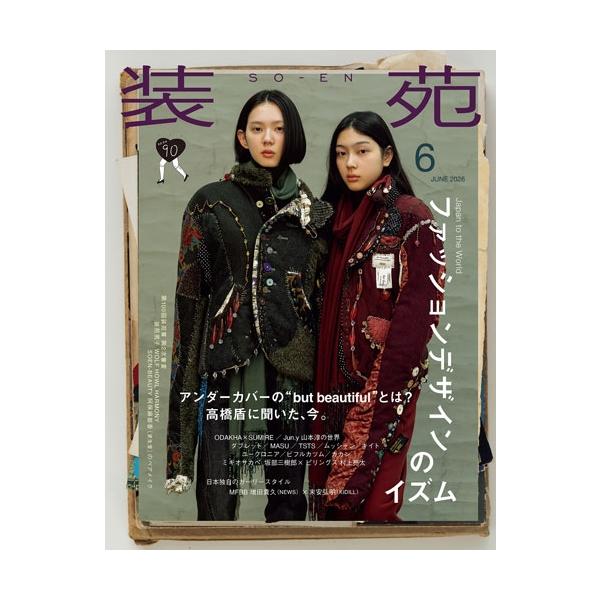 【発売日：2026年04月28日】ご注文後のキャンセル・返品は承れません。発売日:2026年04月28日/商品ID:8006238/ジャンル:DOMESTIC MAGAZINE/フォーマット:Magazine/構成数:1/レーベル:文化出版...