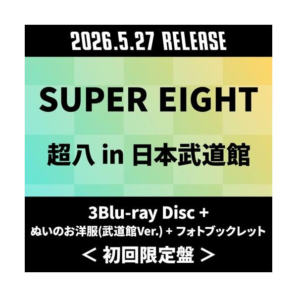 【発売日：2026年05月27日】ご注文後のキャンセル・返品は承れません。発売日:2026年05月27日/商品ID:8006241/ジャンル:J-POP/フォーマット:Blu-ray Disc/構成数:5/レーベル:INFINITY REC...
