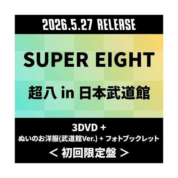 【発売日：2026年05月27日】ご注文後のキャンセル・返品は承れません。発売日:2026年05月27日/商品ID:8006242/ジャンル:J-POP/フォーマット:DVD/構成数:5/レーベル:INFINITY RECORDS/Stor...