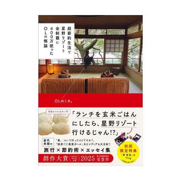 【発売日：2026年06月19日】ご注文後のキャンセル・返品は承れません。発売日:2026年06月19日/商品ID:8006358/ジャンル:DOMESTIC BOOKS/フォーマット:Book/構成数:1/レーベル:朝日新聞出版/アーティ...