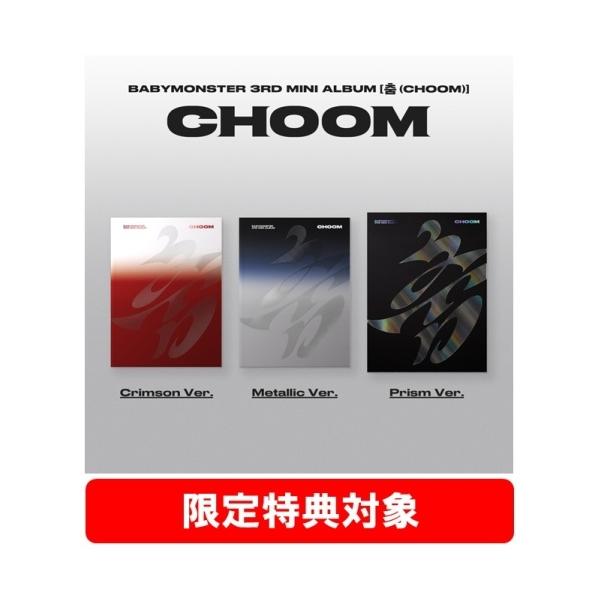 【発売日：2026年05月05日】ご注文後のキャンセル・返品は承れません。発売日:2026年05月05日/商品ID:8006513/ジャンル:K-POP/フォーマット:CD/構成数:1/レーベル:ソニー・ミュージックレーベルズ/アーティスト...