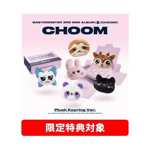 【発売日：2026年05月05日】ご注文後のキャンセル・返品は承れません。※本商品に【CD】は含まれておりません。<br />発売日:2026年05月05日/商品ID:8006522/ジャンル:K-POP/フォーマット:Acce...