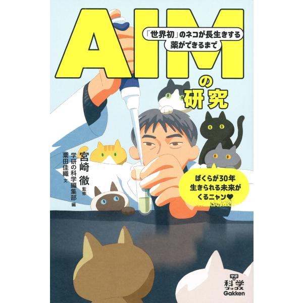 【発売日：2026年06月04日】ご注文後のキャンセル・返品は承れません。発売日:2026年06月04日/商品ID:8006665/ジャンル:DOMESTIC BOOKS/フォーマット:Book/構成数:1/レーベル:Gakken/アーティ...