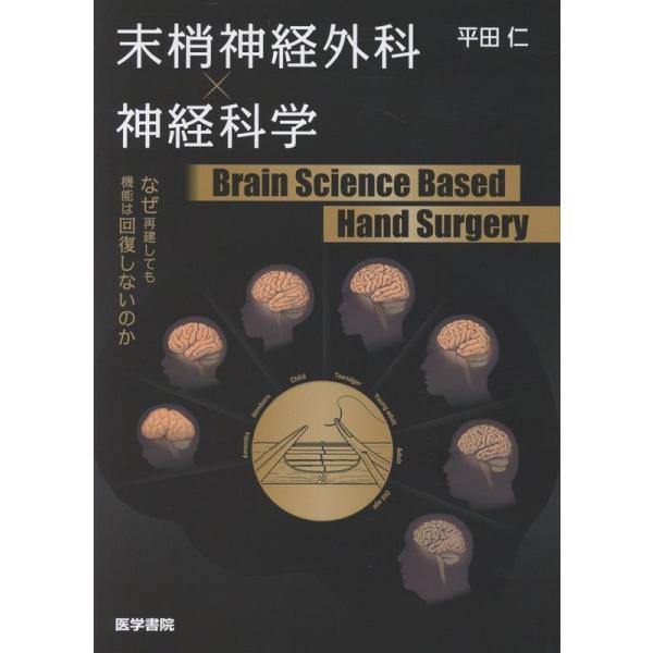 【発売日：2026年04月20日】ご注文後のキャンセル・返品は承れません。発売日:2026年04月20日/商品ID:8006764/ジャンル:DOMESTIC BOOKS/フォーマット:Book/構成数:1/レーベル:医学書院/アーティスト...