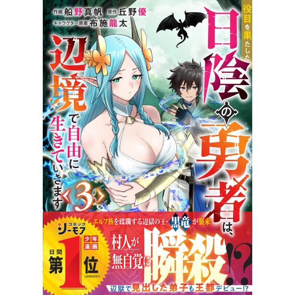 【発売日：2026年05月22日】ご注文後のキャンセル・返品は承れません。発売日:2026年05月22日/商品ID:8006978/ジャンル:DOMESTIC BOOKS/フォーマット:COMIC/構成数:1/レーベル:スターツ出版/アーテ...