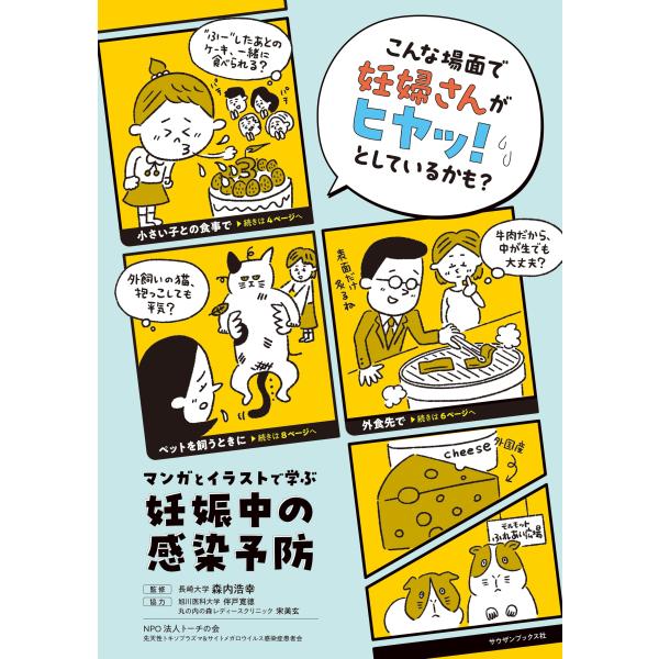 【発売日：2026年05月13日】ご注文後のキャンセル・返品は承れません。発売日:2026年05月13日/商品ID:8007066/ジャンル:DOMESTIC BOOKS/フォーマット:Book/構成数:1/レーベル:サウザンブックス社/ア...