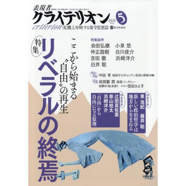 【発売日：2026年04月16日】ご注文後のキャンセル・返品は承れません。発売日:2026年04月16日/商品ID:8007147/ジャンル:DOMESTIC MAGAZINE/フォーマット:Magazine/構成数:1/レーベル:ビジネス...