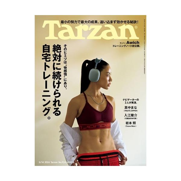【発売日：2026年04月23日】ご注文後のキャンセル・返品は承れません。発売日:2026年04月23日/商品ID:8007152/ジャンル:DOMESTIC MAGAZINE/フォーマット:Magazine/構成数:1/レーベル:マガジン...