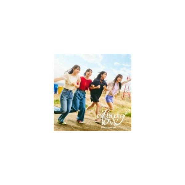 【発売日：2026年05月20日】ご注文後のキャンセル・返品は承れません。発売日:2026年05月20日/商品ID:8007175/ジャンル:J-POP/フォーマット:12cmCD Single/構成数:2/レーベル:Sony Music/...