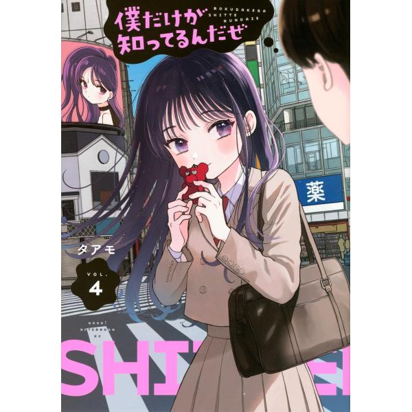 【発売日：2026年05月07日】ご注文後のキャンセル・返品は承れません。発売日:2026年05月07日/商品ID:8007655/ジャンル:DOMESTIC BOOKS/フォーマット:COMIC/構成数:1/レーベル:講談社/アーティスト...